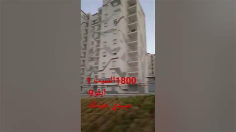 Aadl Sidi Abdellah Site 1 1800 Logement منقوال Aadl سيديعبدالله
