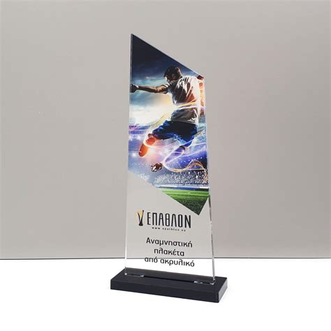 ΠΛΑΚΕΤΑ Plexiglass PlΑ 0002 Epathlon