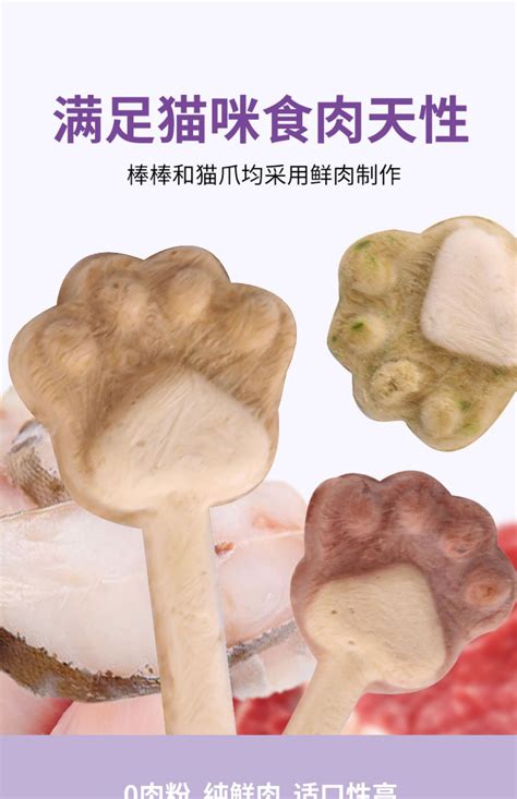 猫太郎冻干生骨肉磨牙棒棒棒糖幼猫洁齿宠物猫咪猫爪零食整盒15根 阿里巴巴