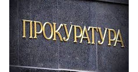 Военно апелативната прокуратура ще се ръководи от бригаден генерал