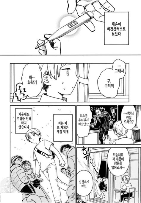 번역 계절과 어긋난 우리들 단편