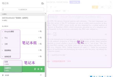 有哪些值得推荐的印象笔记替代品？把用了5年的印象笔记卸载了【附测试心得】 知乎