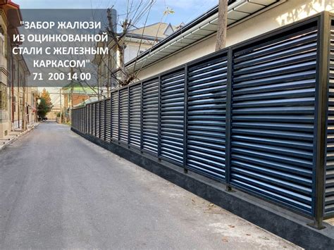 Жалюзи, jaluzi, забор, еврозабор, zabor, решетка, металлический забор ...