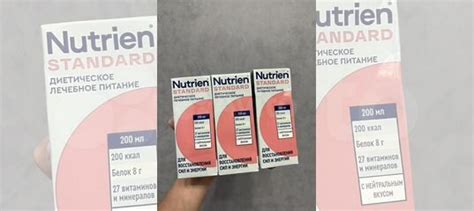 Nutrien standart купить в Москве с доставкой | Личные вещи | Авито