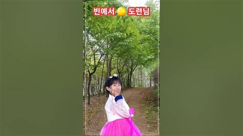 빈예서공주 ️도련님 더트롯쇼 반전소녀 감성천재 트롯신동 Youtube
