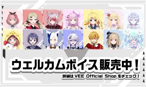 Sony Musicによるvtuberプロジェクト「vee」、所属vtuberのウェルカムボイスが販売開始！ 株式会社ソニー・ミュージック