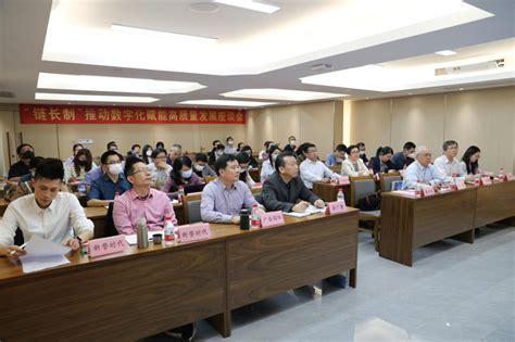 数字赋能 高质强企 “链长制”推动数字化赋能工程造价咨询行业高质量发展座谈会顺利召开集团新闻新闻资讯广东省国际工程咨询有限公司