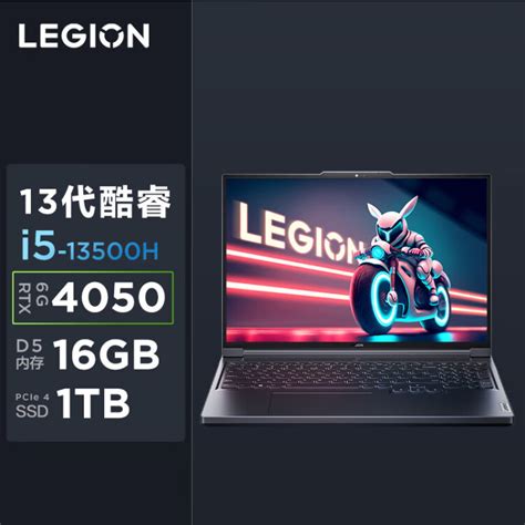 联想（lenovo）拯救者y7000p 2023游戏笔记本电脑 13代酷睿i5 16英寸13代i5 13500h 16g 1t