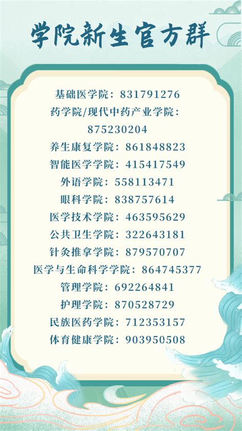 小萌新们，速速加入学院官方新生群吧！杏仁华莹全超颖