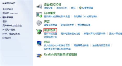 Win7系统锁定计算机怎么设置win7系统锁定计算机设置方法 系统屋