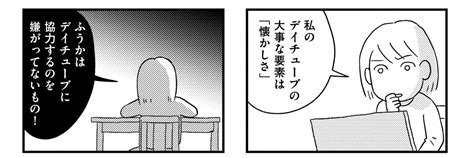 「ママ、まるで芸能人みたい！」 《モラハラ夫との離婚》を夢見て娘をネットにさらし続ける母親に起きた「まさかの異変」（週刊現代） マネー
