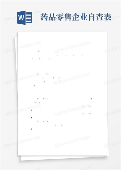 药品零售企业自查表word模板下载编号larawgzp熊猫办公