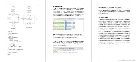 操作系统课程设计(linux操作系统) Csdn博客 操作系统课程设计(linux操作系统) Csdn博客