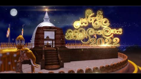 සේරුවිල නිකිණි මංගල්‍යය 2022 Youtube
