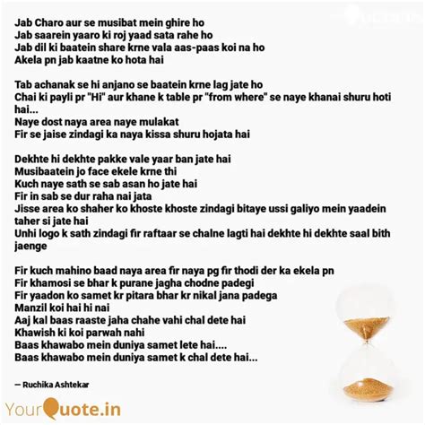 Jab Charo Aur Se Musibat Quotes And Writings By Ruchika Ashtekar