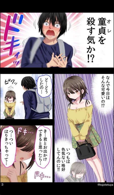 こじょりん kojorin小城徹也 kojotetuya さんのマンガ 作目 ツイコミ 仮 Female Cute Short Hairstyles