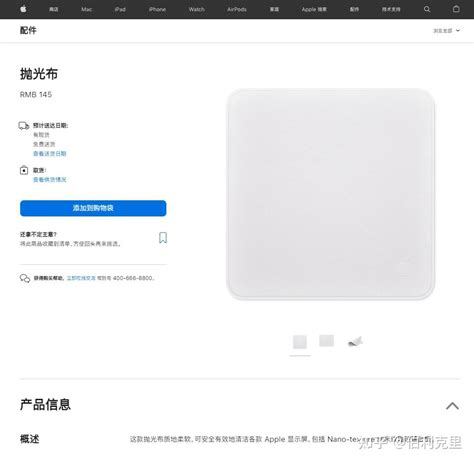 苹果98元挂绳已缺货，你会花98元买一个挂绳吗？ 知乎
