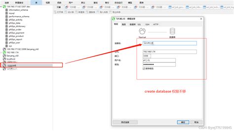 Mysql Navicat Create Database 权限不够navicat 没有权限 新建表 Csdn博客
