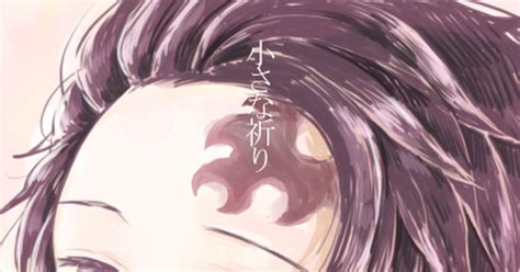 煉炭 Web再録 煉炭本「小さな祈り」 デコカラスのマンガ 杏炭 Pixiv