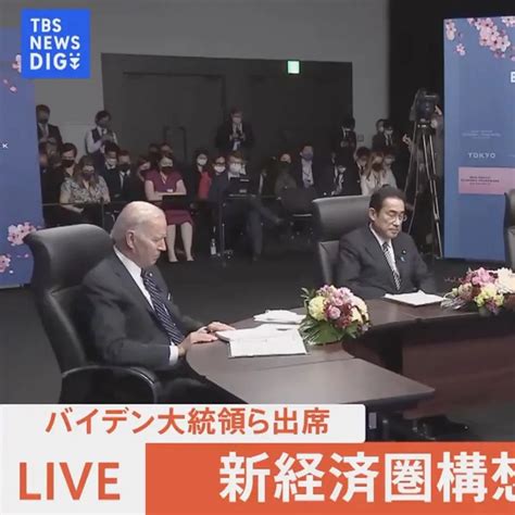 拜登启动印太经济框架，13国加入拜登美国日本新浪新闻