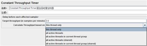 Jmeter使用篇七 Jmeter思考时间与迭代时间jmeter Think Timebugbear1989的博客 Csdn博客