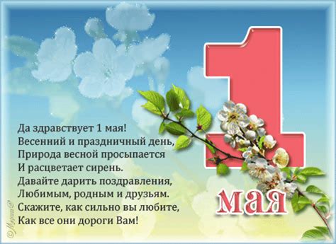 1 мая - Каталог - Айлаш - Гранат