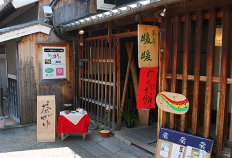 ならまちで昼食を9茶房 暖暖 tetsudaブログどっぷり奈良漬