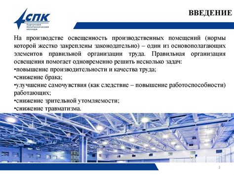 Эксплуатация и техническое обслуживание осветительных электроустановок производственных