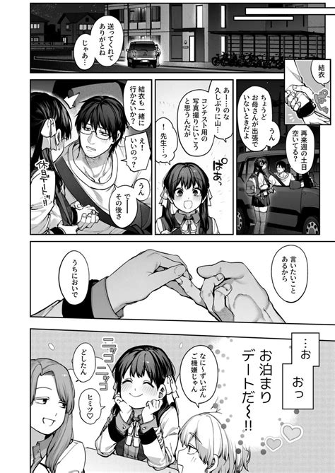 カノジョは要らない服部先生！ ～恋は面倒なんて言ってホントは愛が重すぎる～ 同人誌 エロ漫画 Nyahentai