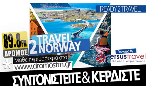 Ο ΔΡΟΜΟΣ 89 ΣΕ ΤΑΞΙΔΕΥΕΙ ΣΤΗ ΝΟΡΒΗΓΙΑ ΔΡΟΜΟΣ 89 8 Fm