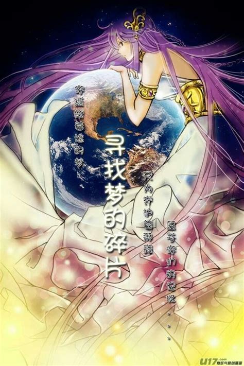 Athenea Saint Seiya Seiya Caballeros Del Zodiaco Seiya Y Saori