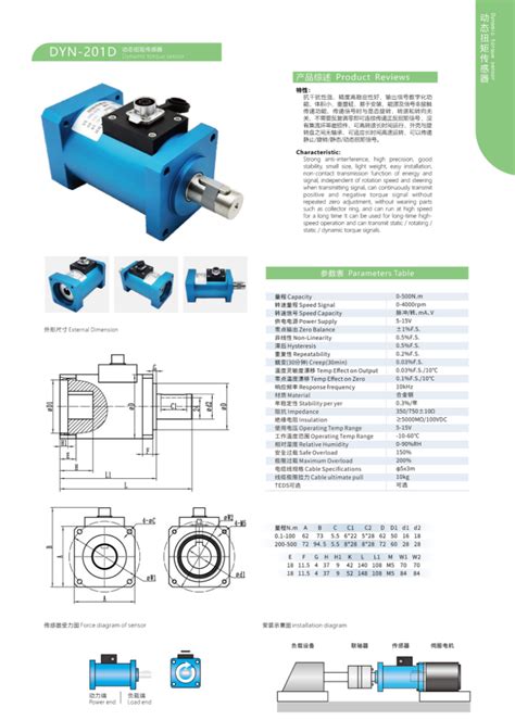 Dyn 201d动态扭矩传感器苏州力测科技有限公司