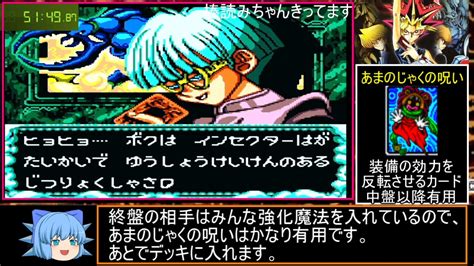遊戯王 デュエルモンスターズ4 最強決闘者戦記 遊戯デッキ Rta 2時間16分33秒 Part2 ニコニコ動画