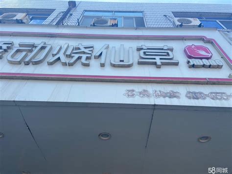 【1图】有其他事情，忙不过来，目前状态，转给有缘人无锡锡山锡北商铺租售生意转让转让 无锡58同城