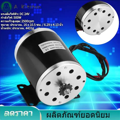 Rrian 500w 24v Dc Electric Brush Motor สำหรับ Diy Scooter E Bike Go