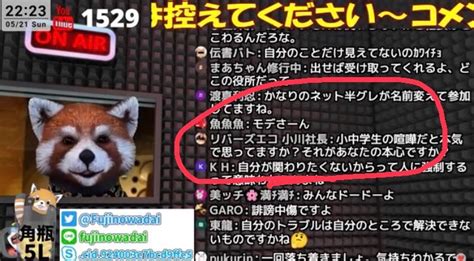 もちお On Twitter フジノワダイ ってyoutuberの話でし（知らない人はスルー 動画で言った【小中学生の喧嘩】ってワードに