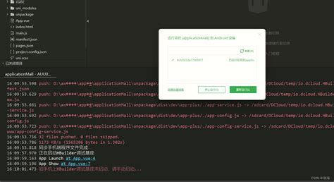 Uni App通过webview调试在电脑上做app端调试app Web调试 Csdn博客