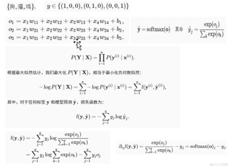 动手学深度学习 Softmax回归损失函数图片分类数据集 0751cto博客softmax多分类损失函数