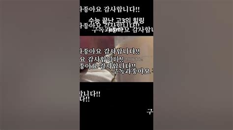 연세대 합격 해보고 싶다 Youtube