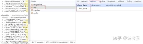 Python爬虫案例2 携带参数的post请求 知乎