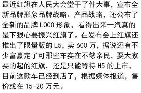 红旗h5已到店，实车比a6还有气势，或15万起，能月销过万吗搜狐汽车搜狐网