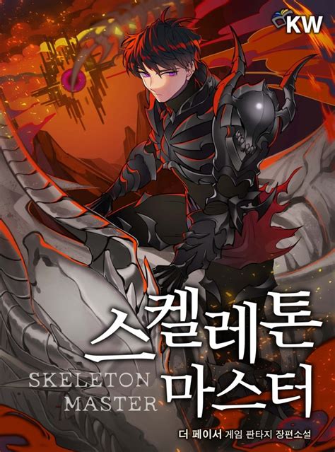 Skeleton Master Novel Updates