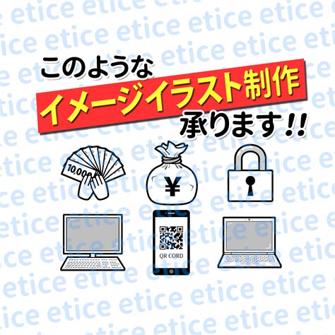小さめのit系イメージイラスト描きます 文章だけでは分かりづらい時に！商用利用もok！ イラスト作成 ココナラ