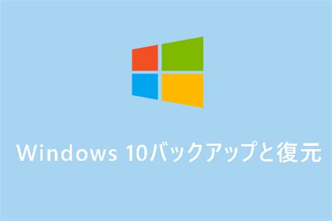 Windows Server 2019をセーフモードで起動する方法4つ