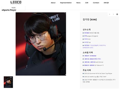 갈드컵x Skt의 기인ㅋㅋㅋㅋ 롤 리그 오브 레전드 에펨코리아