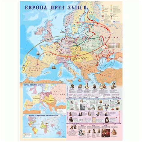 КАРТА ЕВРОПА ПРЕЗ Xviii В Развитко
