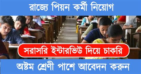 Haldia Job Vacancy অষ্টম শ্রেণী পাশে হলদিয়া শিল্পাঞ্চলে কর্মী নিয়োগ