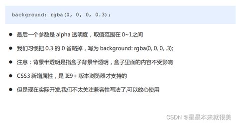 Css样式之背景图片css背景图片 Csdn博客