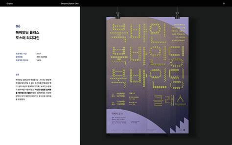 2020 Portfolio 최지현 그래픽 디자인 · 일러스트레이션 그래픽 디자인 일러스트레이션 그래픽 디자인 브랜딩편집 포트폴리오 디자인 웹사이트