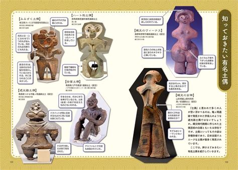 地図でスッと頭に入る縄文時代とは Japaaan